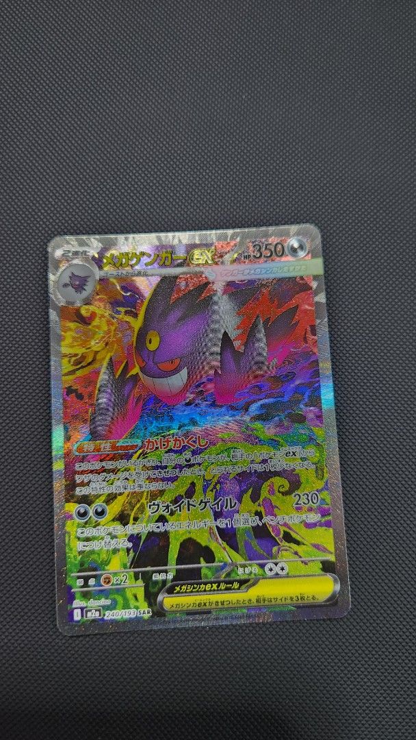 FIRE SALE! MEGA GENGAR EX SAR (MEGA DREAM JP), Hobbies & Toys, Toys ...