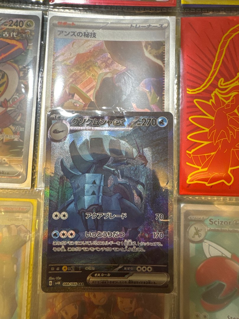 Pokemon Card - Golisopod V Full Art Japanese, Hobbies & Toys, Toys ...