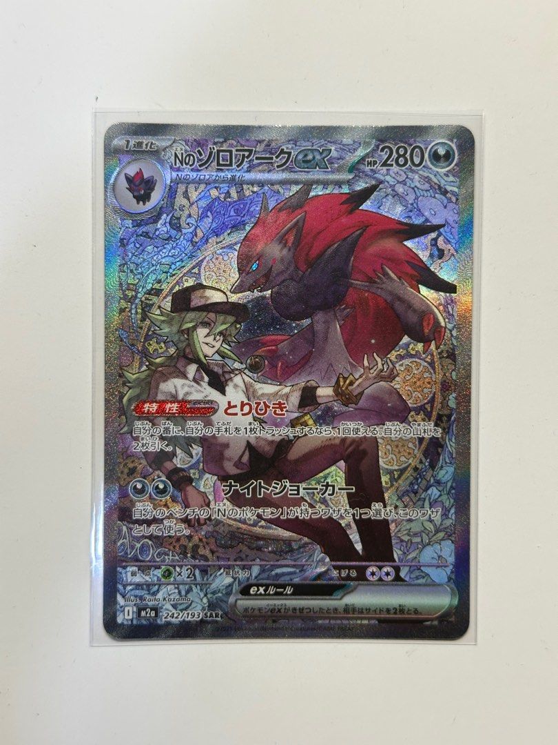 Pokemon Mega Dream Ex N’s Zoroark Ex SAR m2a, Hobbies & Toys, Toys ...
