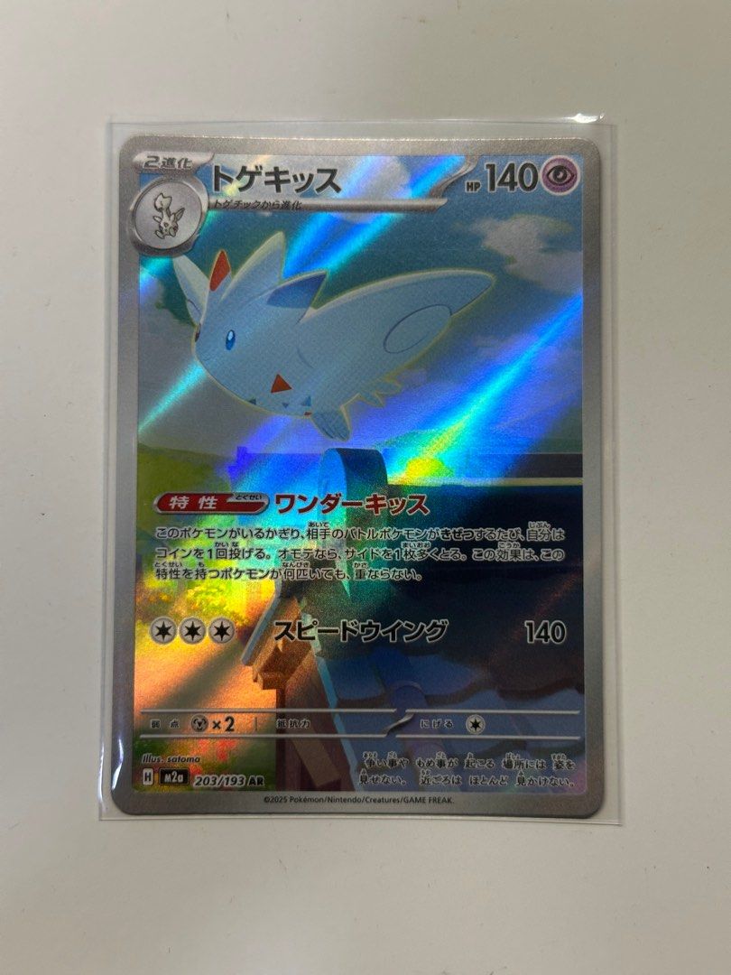 Pokemon Mega Dream Ex Togekiss AR m2a, Hobbies & Toys, Toys & Games on ...