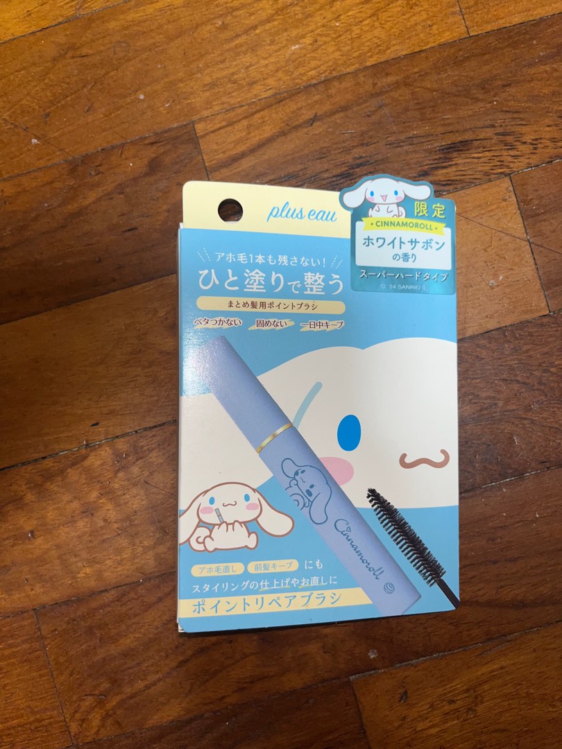SANRIO cinnamoroll Plus Eau Point Repair Gel Brush, Beauty & Personal ...