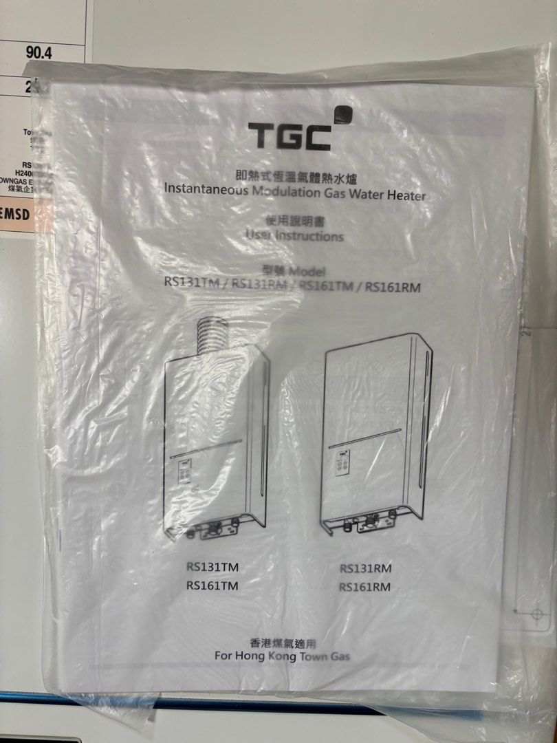 TGC Instantaneous Gas Water Heater RS131TM, 家庭電器, 熱水爐及淋浴設備 - Carousell