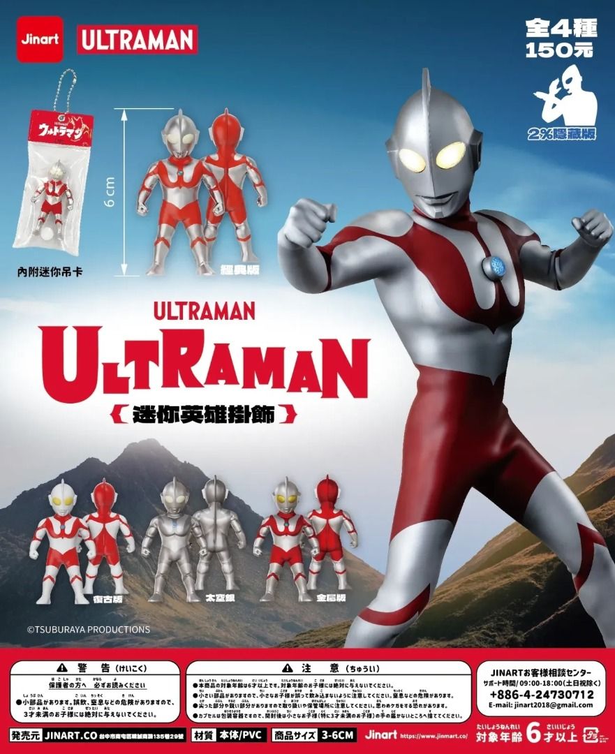 ULTRAMAN MINI HERO (SET oF 4) JINART, Hobbies & Toys, Toys & Games on ...