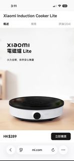 Rasonic Compact Induction Cooker RIC-S213P, 家庭電器, 廚房電器, 鍋具 - Carousell