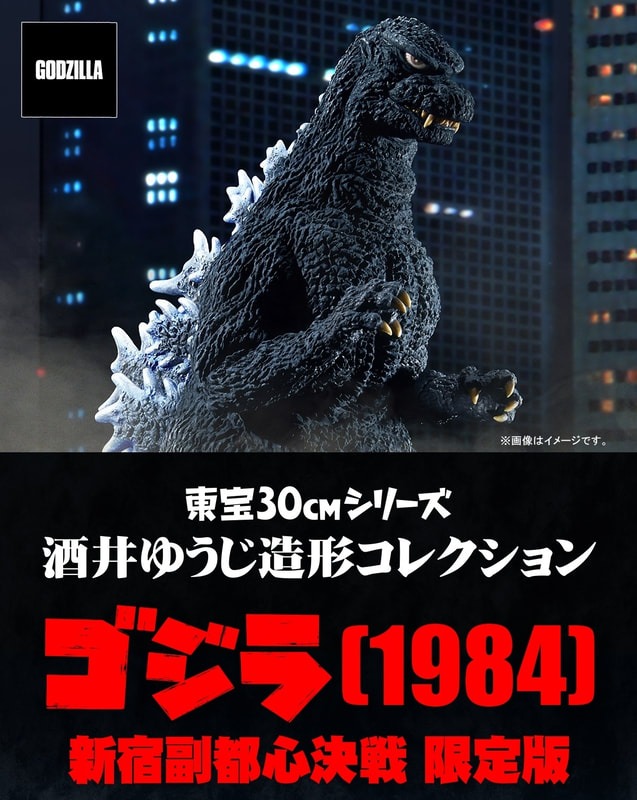 X-Plus Yuji Sakai Modeling Collection X-Plus Godzilla 1984 Shinjuku ...
