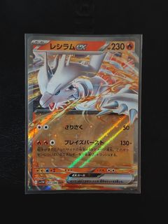 Reshiram BWR SV11W 174/086 Pokemon White Flare Japanese TCG, Hobbies ...