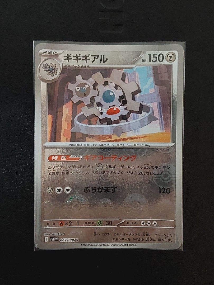 2025 Japanese Pokemon TCG SV11W White Flare Klinklang Pokeball Reverse ...