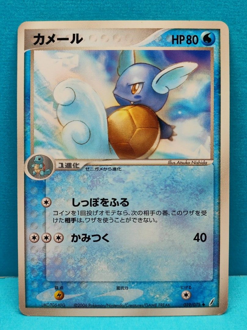 卡咪龜 PCG系列 】 #抵買 #熱賣 🐢 カメール PTCG 拡張パック「きせきの結晶」 2006年 日版 P8 019/075 卡咪龜 卡 ...