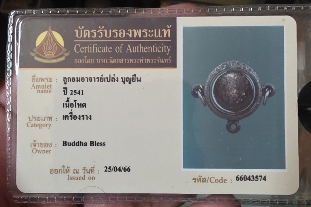 Archan plerng loop Om with Certificate, Hobbies & Toys, Religious Items ...