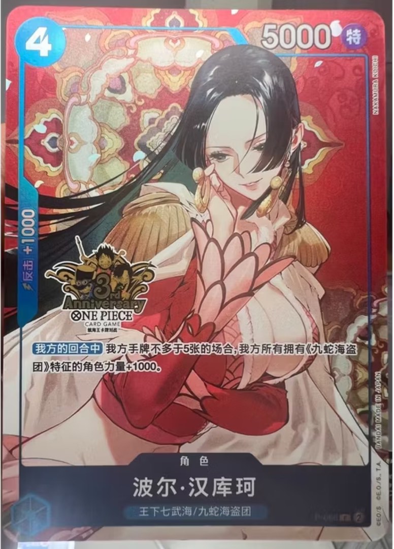 Boa Hancock P-066 3rd Anniversary One Piece 3rd Anniversary OP01/OP02 ...