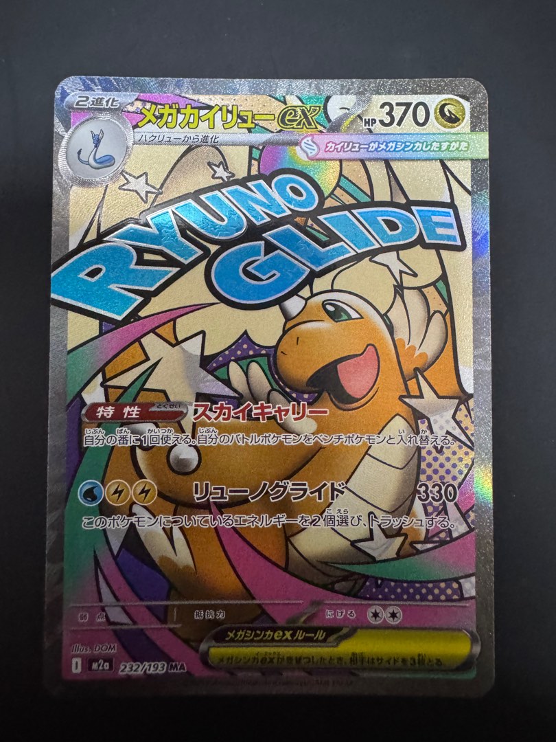 Dragonite MA Pokemon Mega Dream, Hobbies & Toys, Toys & Games on Carousell