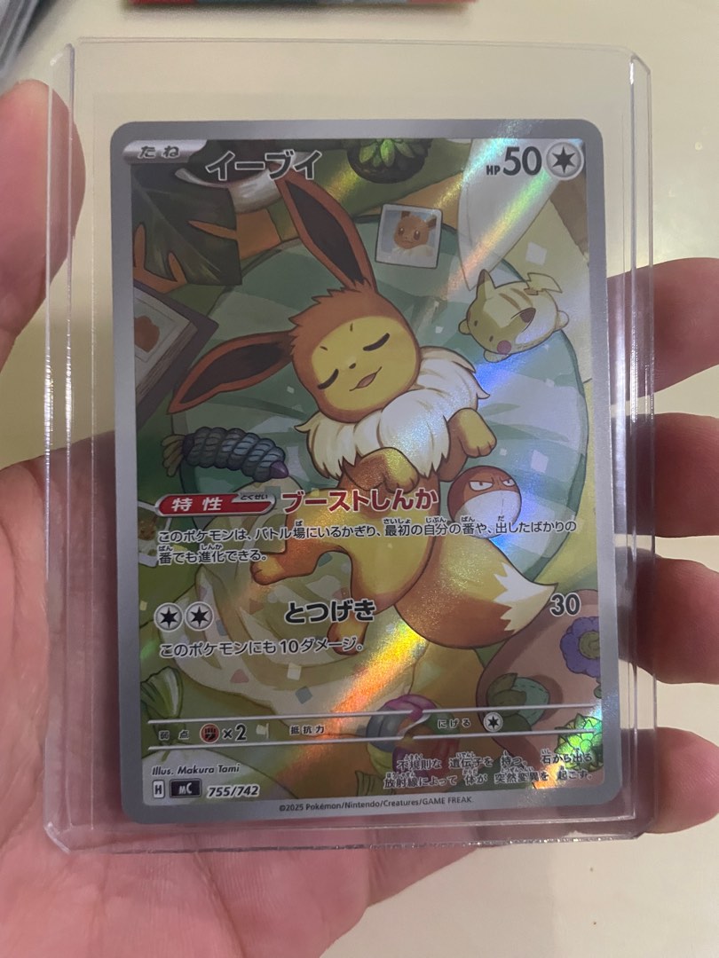 Eevee AR 755/742 MC Start Deck 100 Battle Collection - Pokemon Card ...