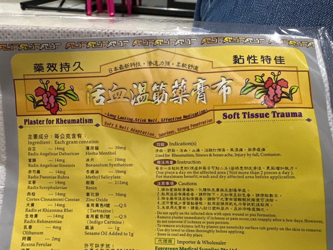 Evergreen Medical Supplies Plaster for Rheumatism, Health & Nutrition ...