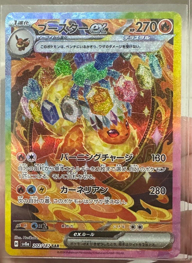 Flareon ex SAR 202/187 SV8a Japanese Pokemon Card, Hobbies & Toys, Toys ...