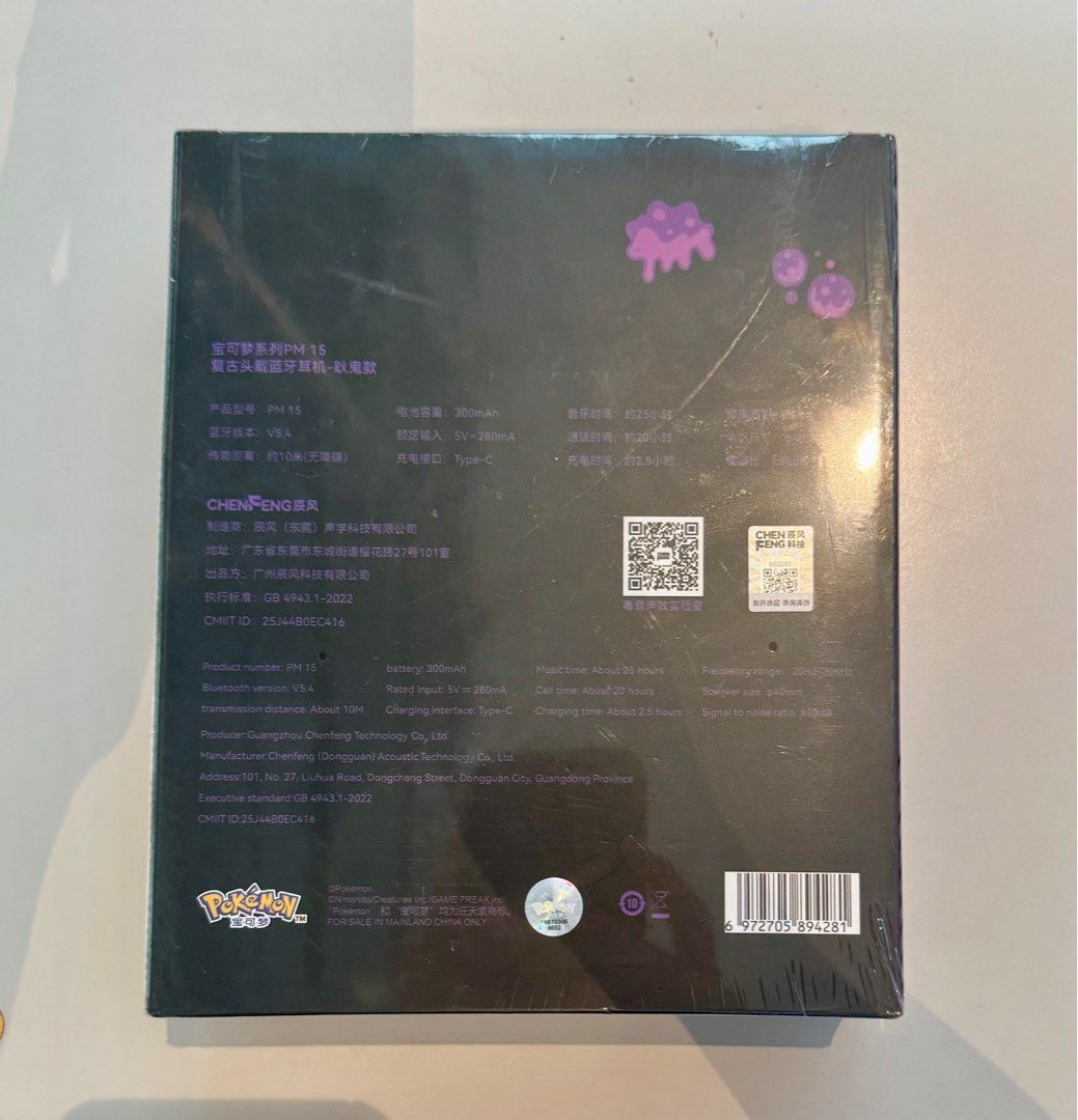 Gengar headphones from Pokemon centre, Audio, Headphones & Headsets on ...