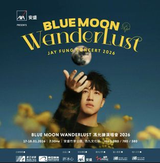 [最後一張]Jay Fung 馮允謙AXA Blue Moon Wanderlust Concert Tickets 2026 1月17日 ...