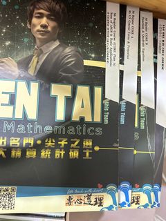 【數學初中補習筆記】 Wilson Liu Mathematics Regular Course F3, 興趣及遊戲, 書本 & 文具 ...