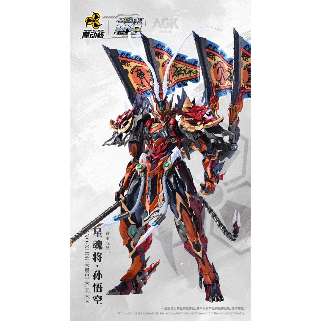 [MISB] Motor Nuclear -MNQ-XH08X- Legend of Star General - Monkey King ...