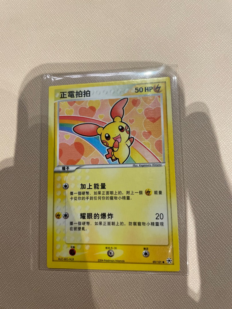 Pokemon Hidden Legends Plusle #69 Trading Card (Chinese version ...