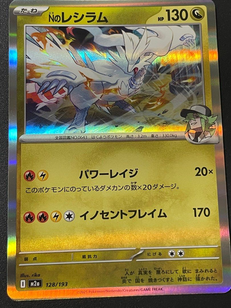 mega reshiram ex