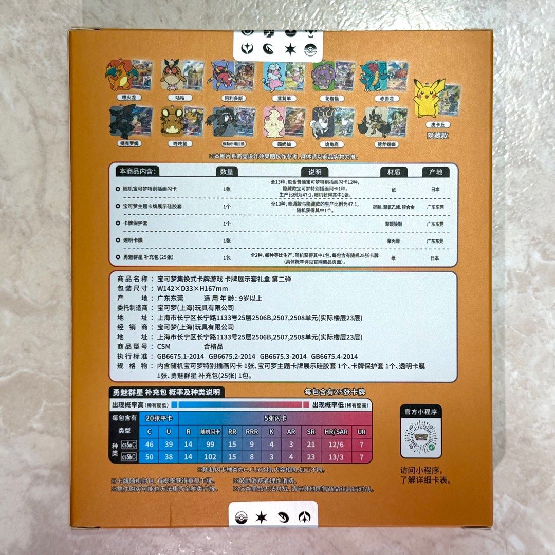 Pokémon TCG: Chinese Card Display Set Gift Box (Version 2), Hobbies ...