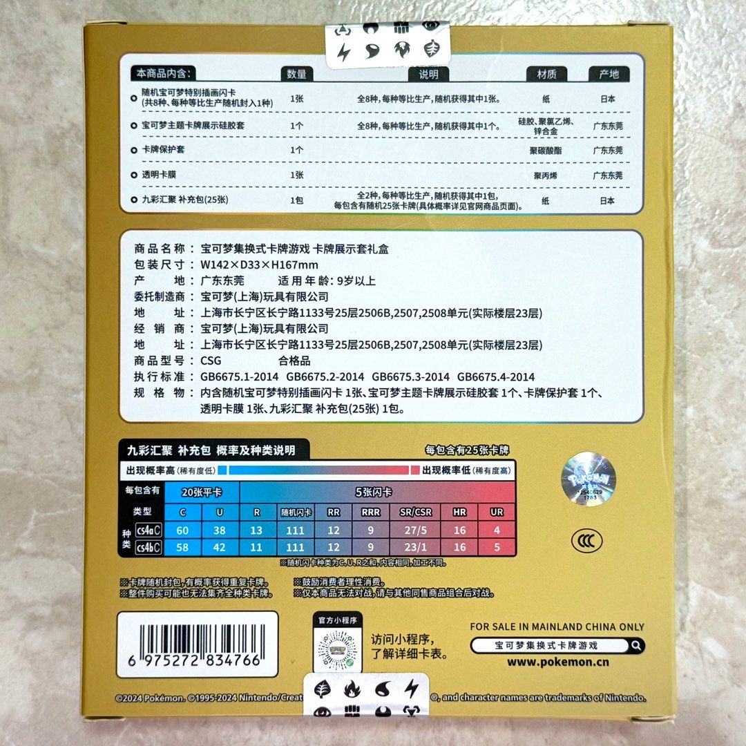 Pokémon TCG: Chinese Card Display Set Gift Box (Version 1), Hobbies ...