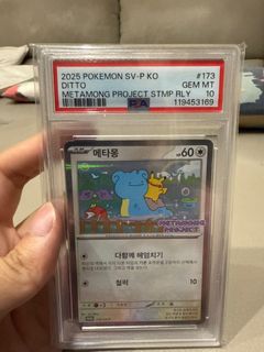 (FAST DEAL) PSA 10 Pokemon SV-P Ditto Metamong Project Stamp RLY ...