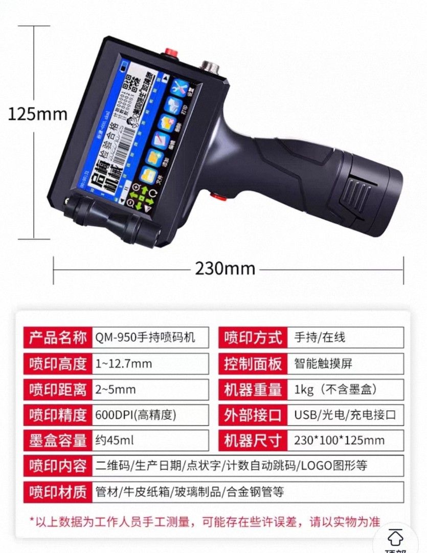 QM-950 Handheld Inkjet Printer - Brand New, Computers & Tech, Printers ...