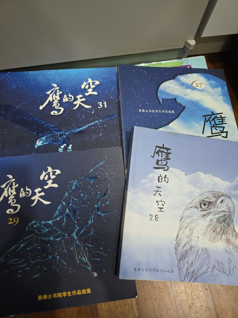 RI Chinese Model Essays Years 2018-2021, Hobbies & Toys, Books ...