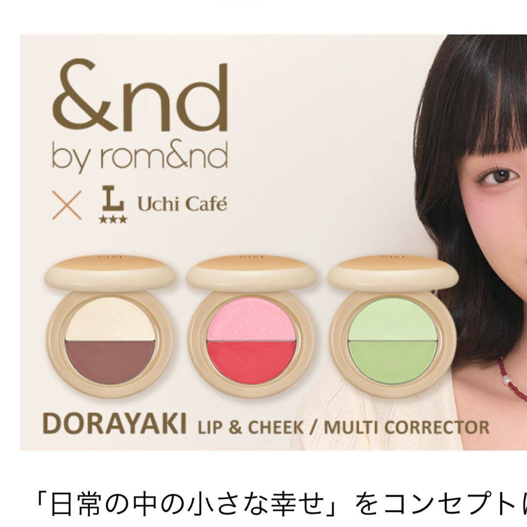 Rom&nd Dorayaki Lawson Collab, Beauty & Personal Care, Face, Makeup ...