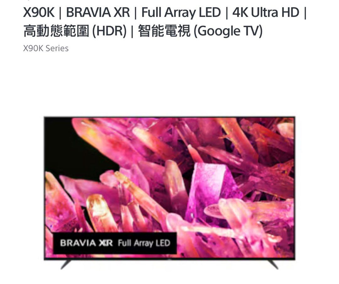 Sony Bravia XR X90K 4K Ultra HD Google TV, 家庭電器, 電視 & 其他娛樂, 電視 - Carousell