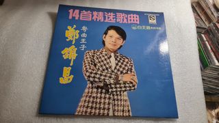Vintage Chinese Vinyl Record - Ai Lian, Hobbies & Toys, Music & Media ...