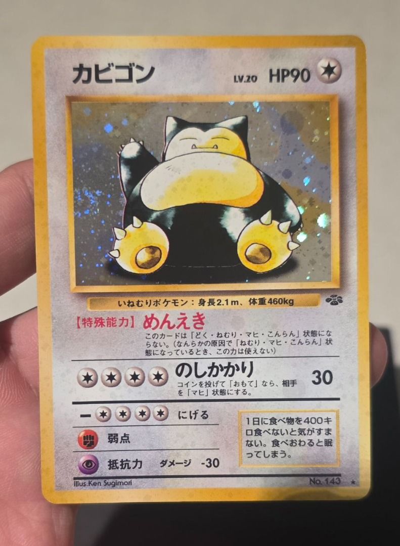 [Vintage Swirl] Snorlax #143 - Pokemon Japanese Jungle (1997) - LP (See ...