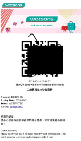 (即買即用)Watsons 屈臣氏電子現金券 Cash Coupon Voucher, 門票＆禮券, 現金券、兌換券、禮券 - Carousell