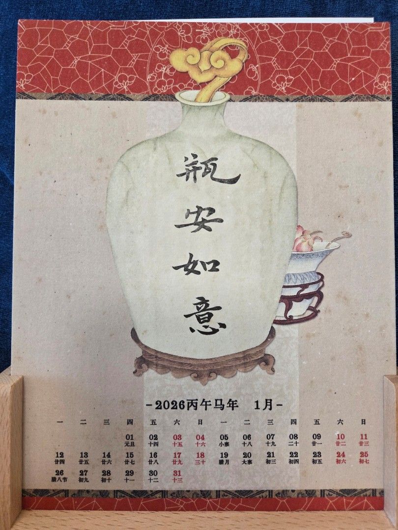 2026 Chinese Calligraphy Calendar, Hobbies & Toys, Stationery & Craft ...