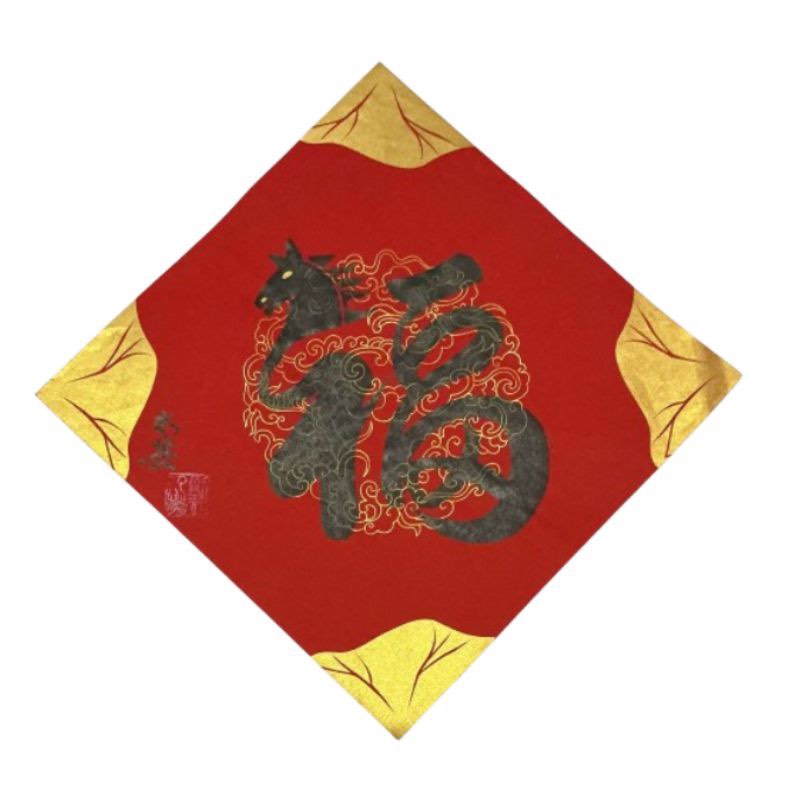 2026 CNY Horse Year Chinese Calligraphy Red Couplets马年新年春联 单字-斗方-福 ...