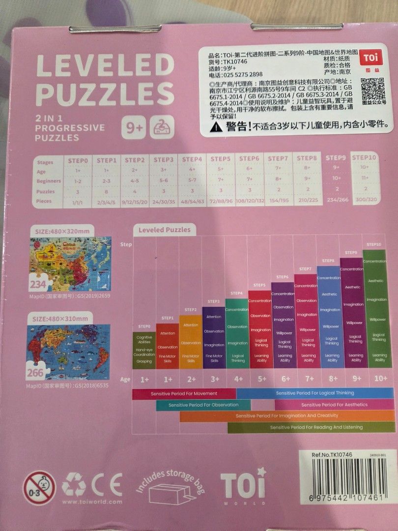 2 in 1 Puzzle - Map of China and Map of the World, Hobbies & Toys, Toys ...