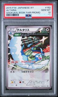 Altaria GX SSR #239 Japanese Pokémon Card, Hobbies & Toys, Toys & Games ...