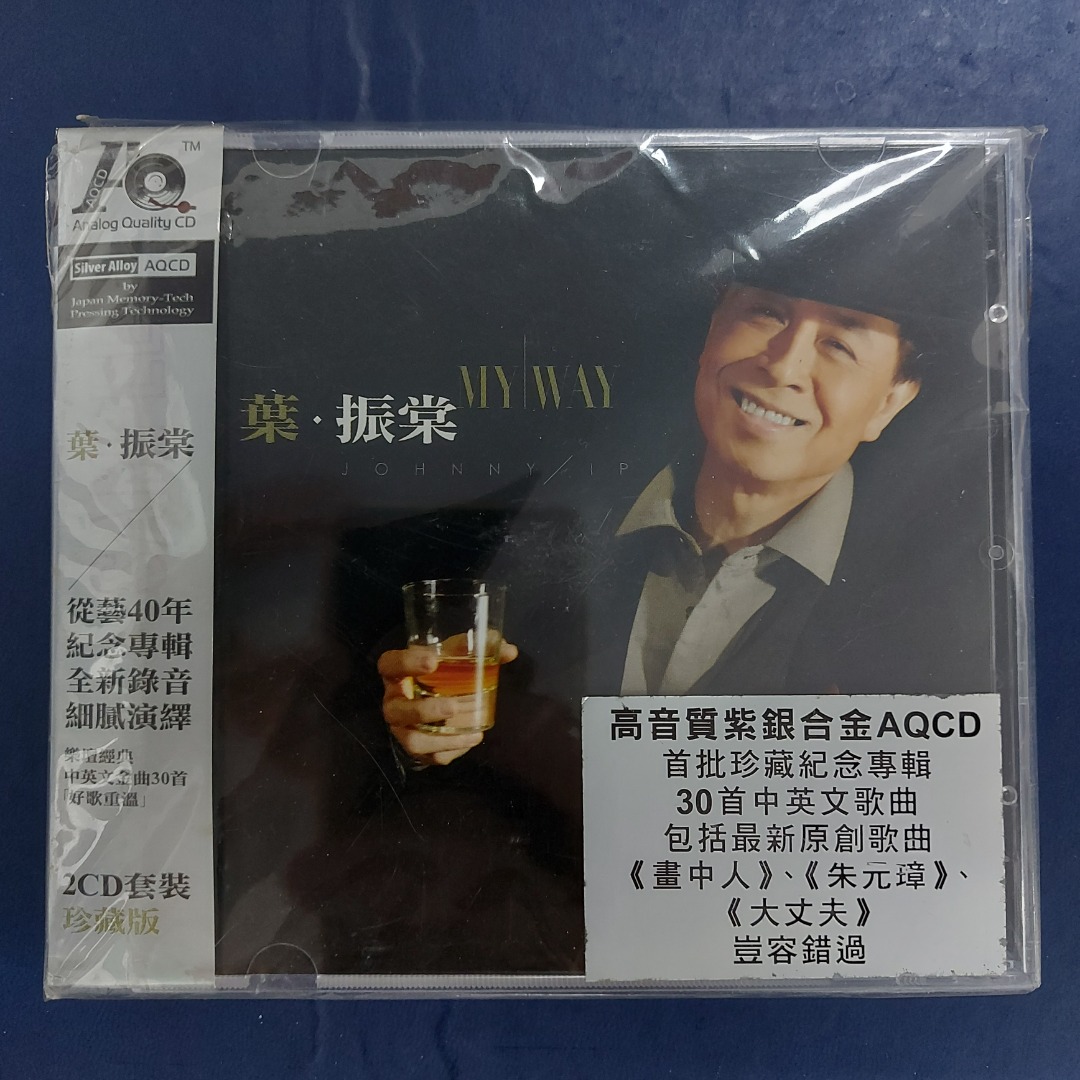 『AnaLog-QuaLity 高音質』葉振棠 johnny yip 紀念專輯『My Way』精選 雙 AQCD (11年 舊版, 側帶付 ...
