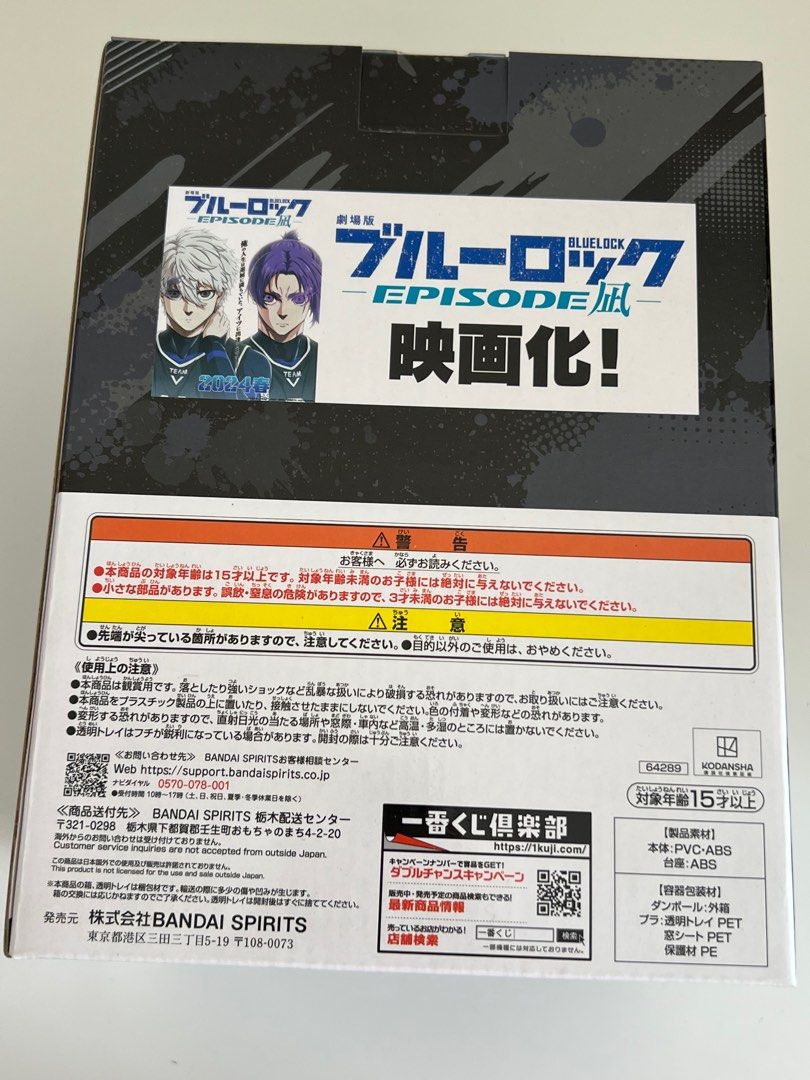 Blue lock nagi prize C blue lock kuji, Hobbies & Toys, Toys & Games on ...