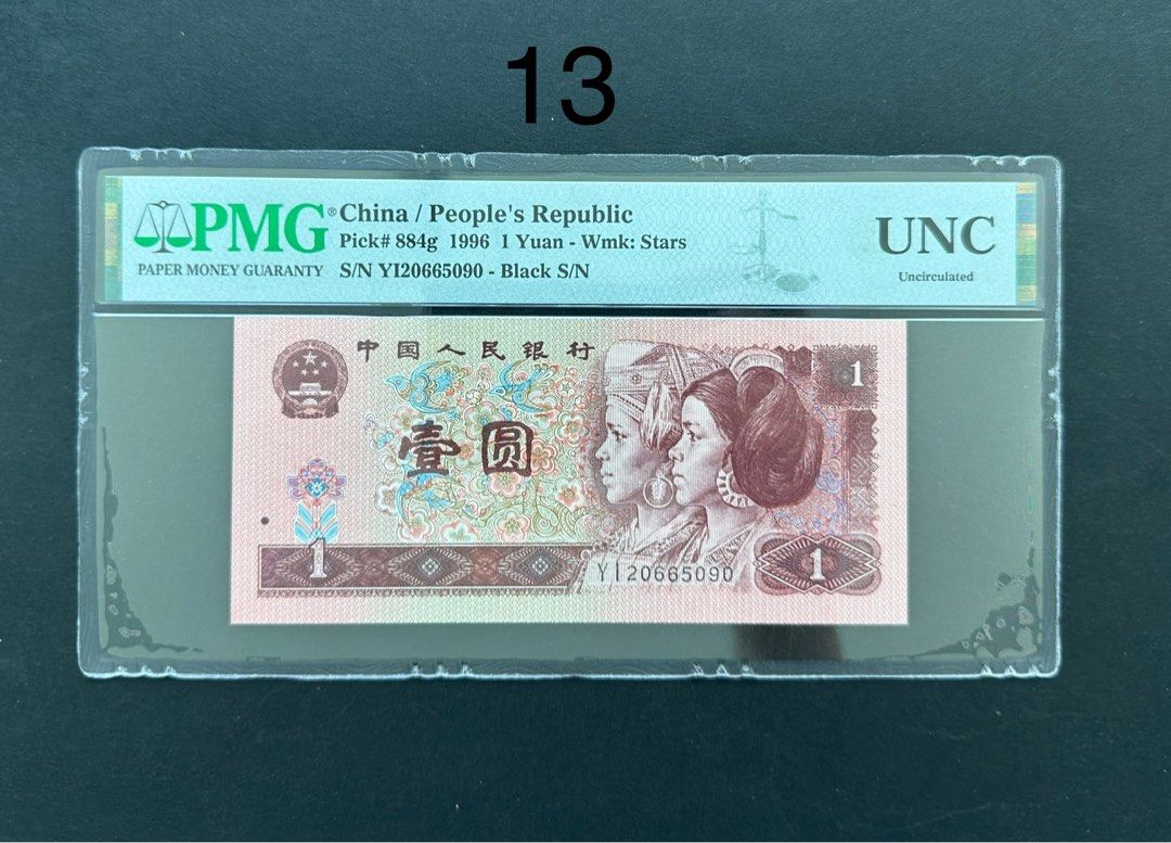 China, 1980 PMG Banknote, Hobbies & Toys, Memorabilia & Collectibles ...