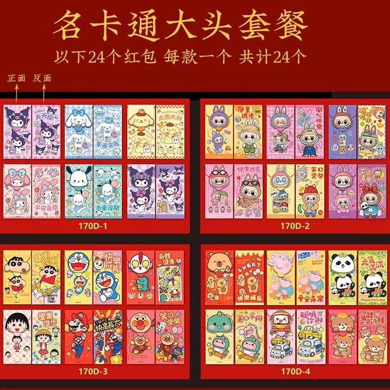 CNY Cute Cartoon Red Packet New Year Ang Pao Red Packet 2026 Angpao ...