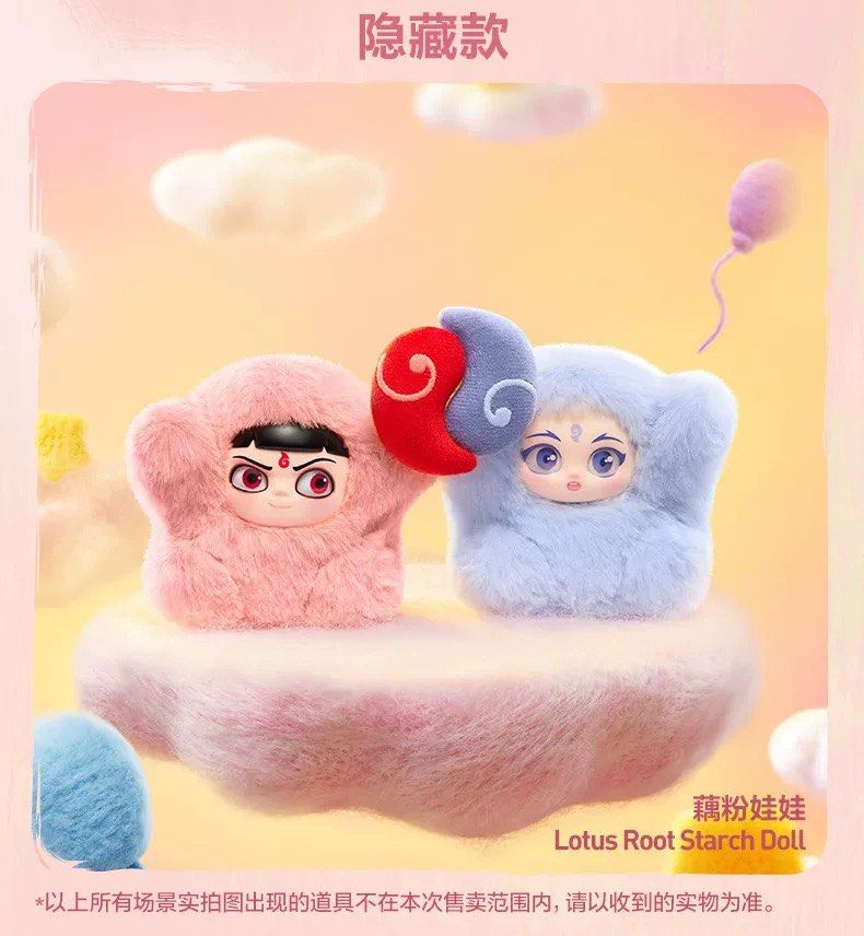 CONFIRMED STOCK NEZHA 2 DRESS UP PARTY SERIES VINYL PLUSH DOLL PENDANT ...