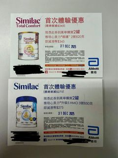 Similac Baby Formula Coupons, 門票＆禮券, 現金券、兌換券、禮券 - Carousell