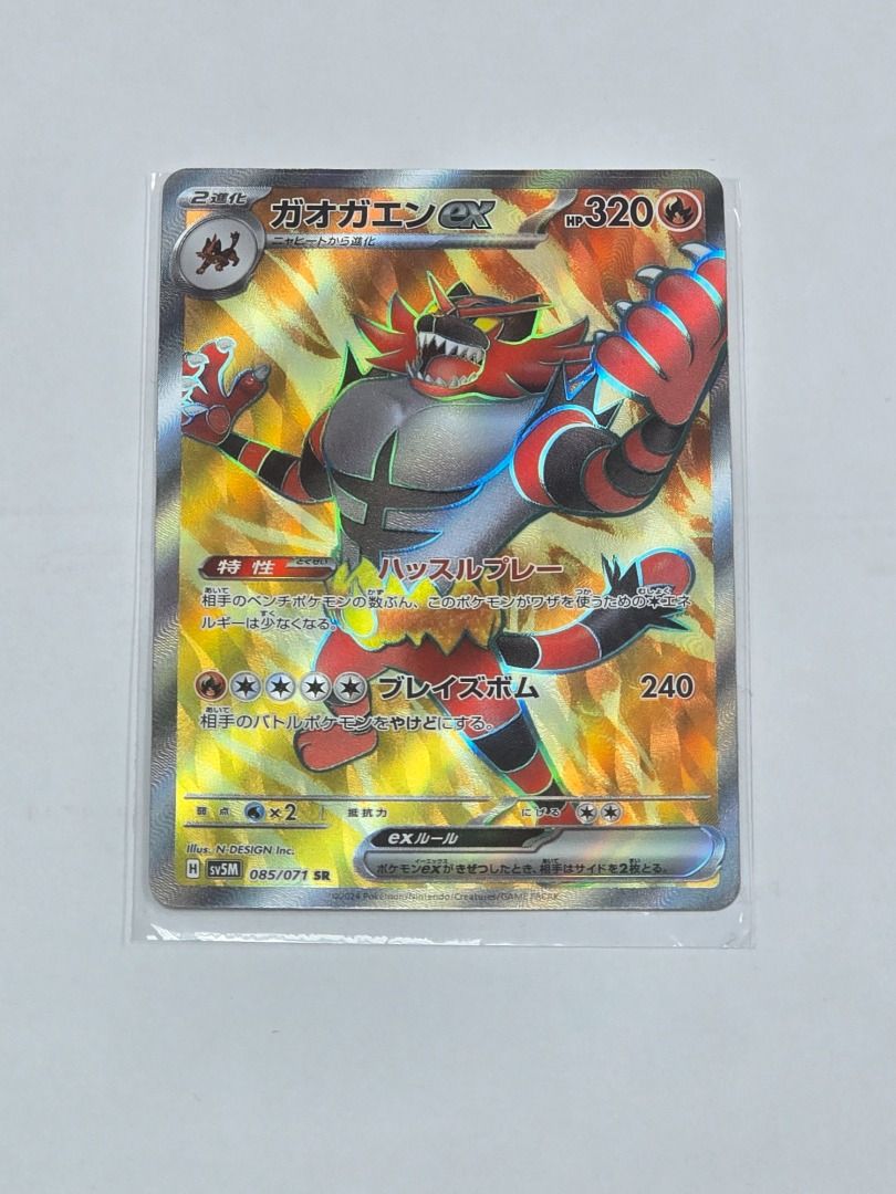 Incineroar EX SV5M 085/071 SR Japanese Cyber Judgr, Hobbies & Toys ...