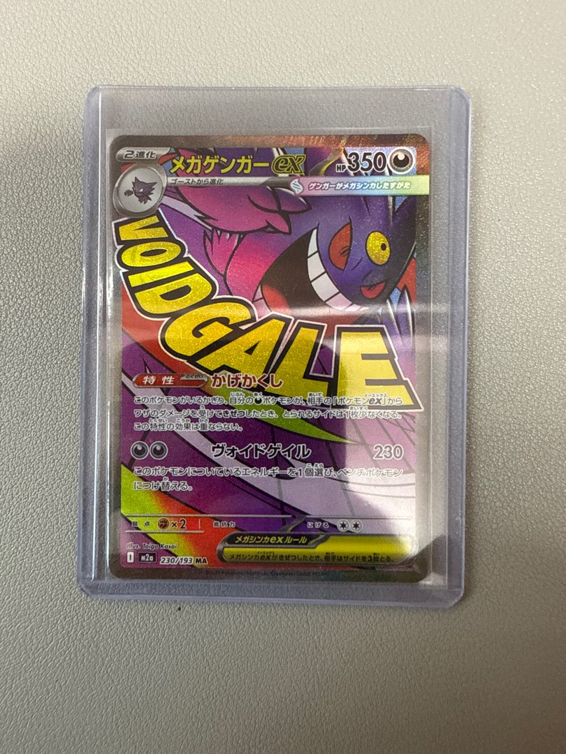Japanese Mega Gengar EX Void Gale Pokemon Card, Hobbies & Toys, Toys ...