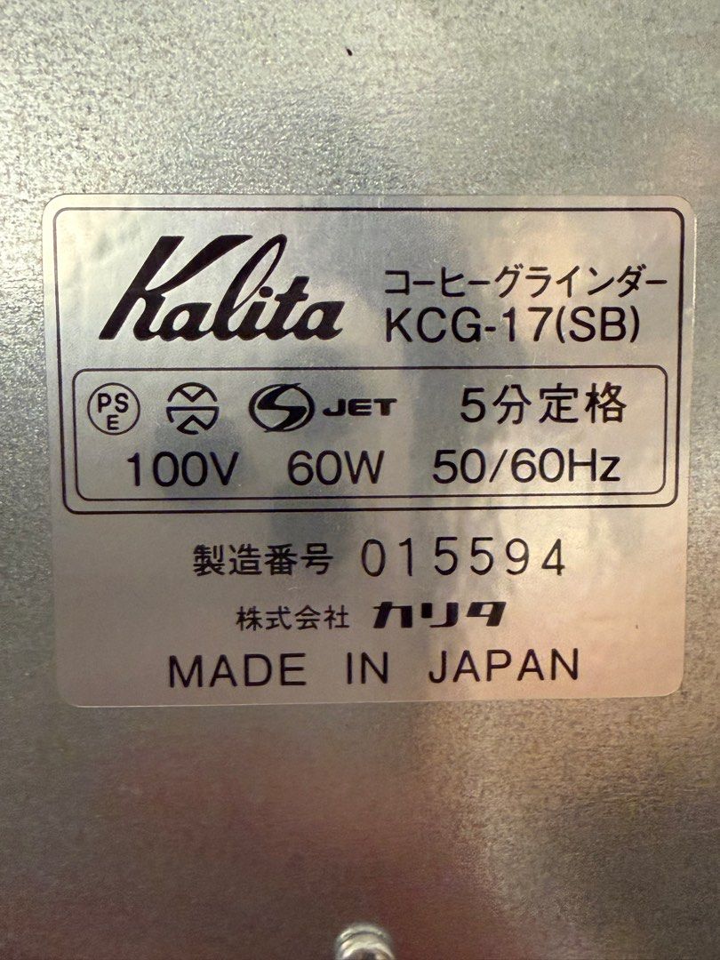 Kalita Next G KCG-17(SB) Coffee Grinder - smokey blue, 家庭電器, 廚房電器, 咖啡機及 ...