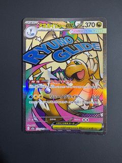 Dragonite MA Pokemon Mega Dream, Hobbies & Toys, Toys & Games on Carousell