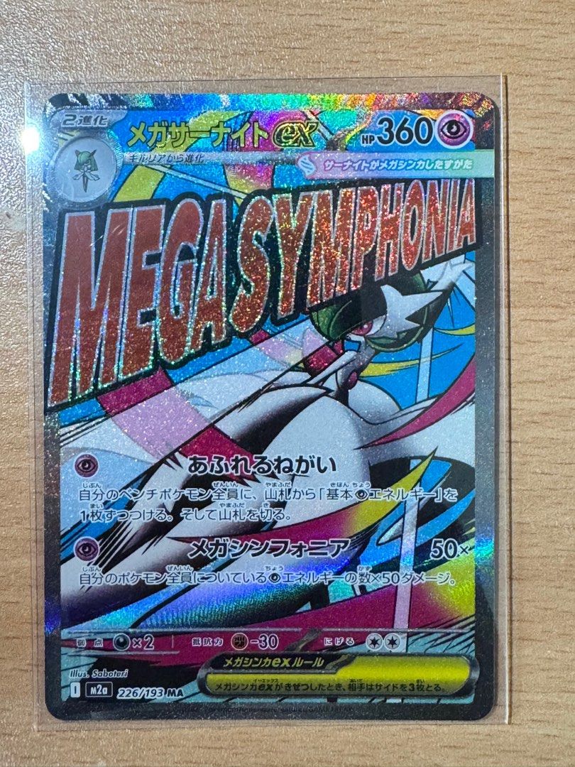 Mega Dream MA Gardevoir Error, Hobbies & Toys, Toys & Games on Carousell