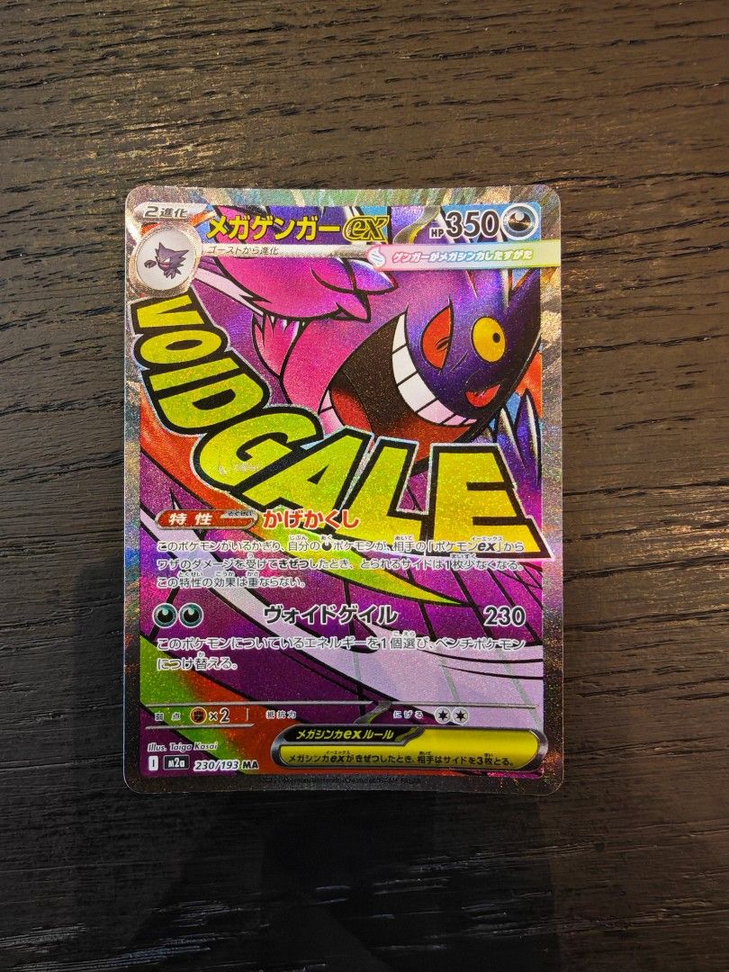 Mega Gengar Ex MA, Hobbies & Toys, Toys & Games on Carousell